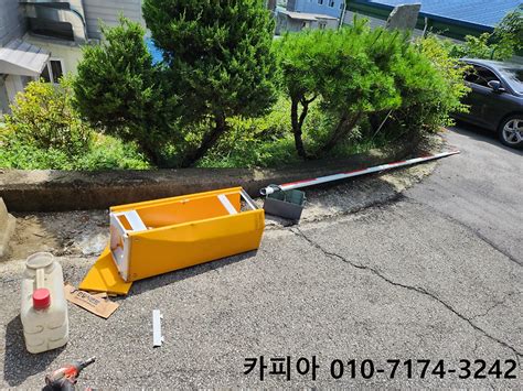 이천 차단기 유지보수업체 카피아 주차차단기 파손 교체 수리 카피아 주차차단기 주차관제 신호관제