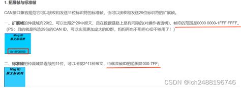 32单片机can数据连续发送27帧，第四帧及以后的数据发不出去rtthread系统下can连续发送 Csdn博客