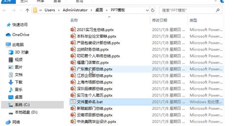 怎么批量重命名文件名？五种方法轻松搞定文件夹批量重命名 Csdn博客