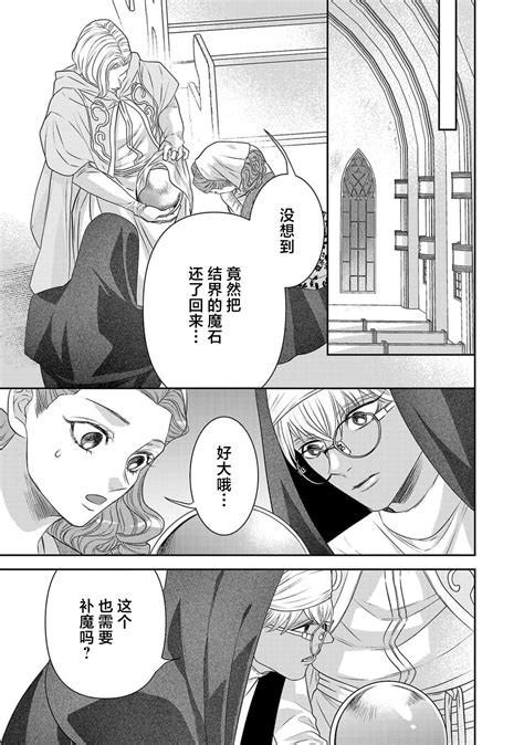 tensei seijo to shinkan wa mada ai o shiranai 转生圣女和神官还情窦未开 Page nhentai hentai