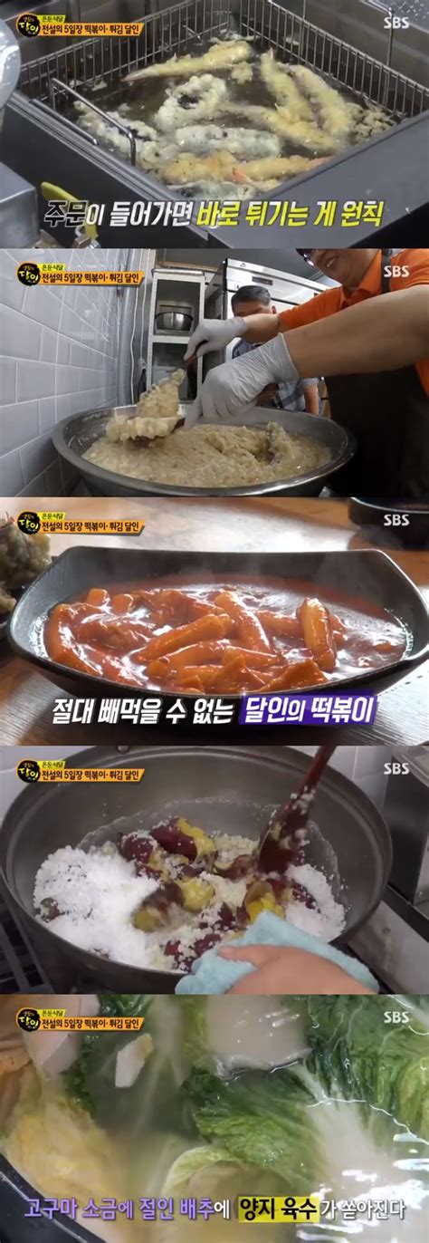 생활의달인 춘천 심가당 튀김·떡볶이 달인 놀라운 비법 공개