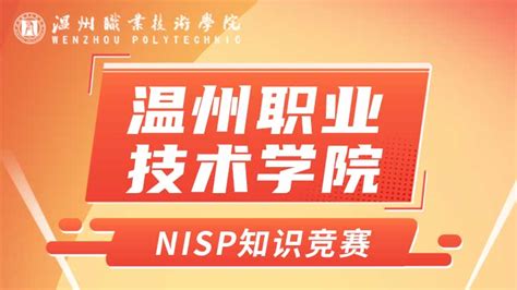 Cisp之家官网 国家网络空间安全人才培养基地cisp Nisp培训中心
