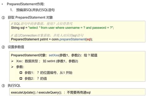JAVAWEB学习 图片来源自javaweb黑马程序员教程 JDBC sodamate 博客园