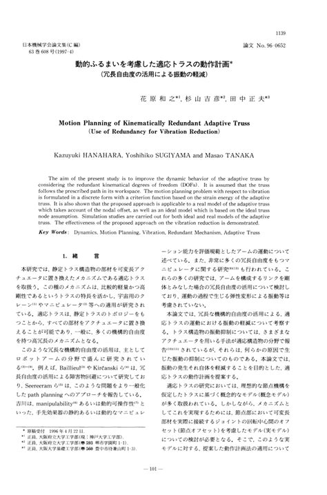 Pdf Motion Planning Of Kinematically Redundant Adaptive Truss