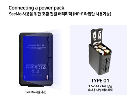 Seemo 호환 파워팩 Np F타입aa배터리x6 사용 스트림텍