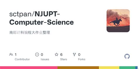 GitHub sctpan NJUPT Computer Science 南邮计科编程大作业整理