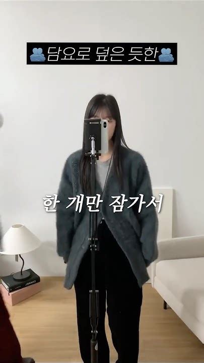 지금 입어도 따수워요 ️‍🔥 겨울아우터 겨울코디 겨울데일리룩 Youtube