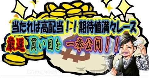12月20日水船橋競馬7r 混戦高配当期待勝負レース 中央競馬日曜日、完全勝ち確定的中 中京10r 混戦高配当期待レース タウゼント