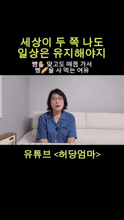 선생님한테 뺨을 맞아도 일상은 유지해야지 화가날때 마음다스리기 Youtube