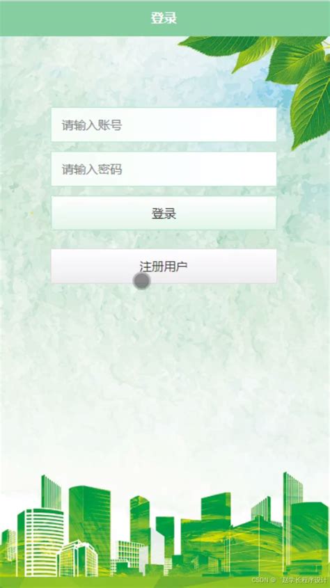 开题报告 django vue基于微信小程序的民宿管理系统设计与实现论文 源码 基于微信小程序的民宿管理系统的选题背景 csdn博客