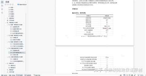 2023mathorcup数学建模d题航空飞行原创成品讲解 2023年第十三届mathorcupd题 csdn博客