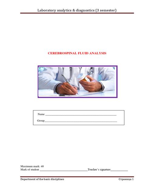 Lab W Csf Analysis Pdf Cerebrospinal Fluid Meningitis
