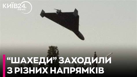 Шахеди атакували Київщину без постраждалих та ворожих влучань Youtube