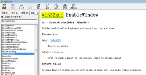 Windows平台Python编程必会模块之pywin 黑月教主 博客园