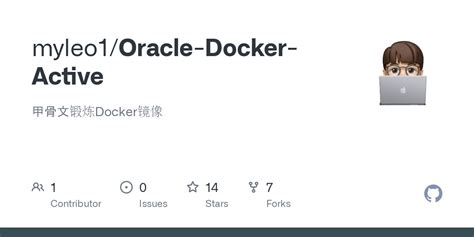 Github Myleo1oracle Docker Active 甲骨文锻炼docker镜像
