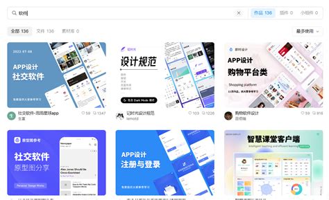 Ui设计师必备的10个软件界面设计工具！ 即时设计