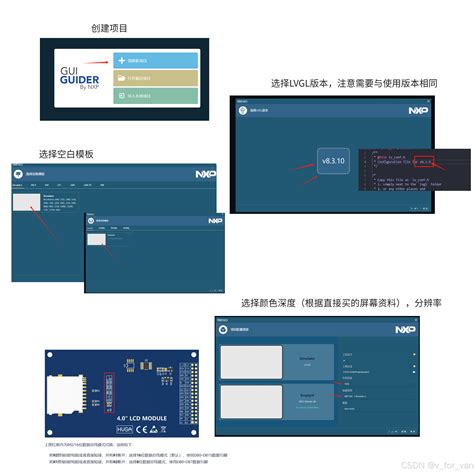 如何利用guider快速入门lvgl（esp32arduino）lvgl Guider Csdn博客