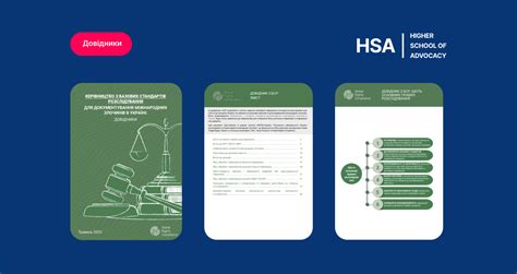 Довідники з базових принципів стандартів розслідування для документування міжнародних злочинів в
