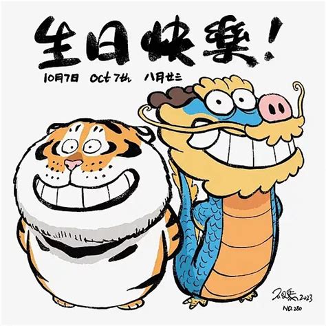 不二马大叔的广播