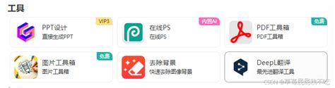 翻译领域的ai先驱——deepl deepl csdn csdn博客