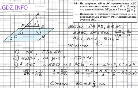 Номер №28 - ГДЗ по Геометрии 10-11 класс: Атанасян Л.С.