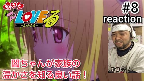 Tolove Tolove Ru Season Ep Reaction