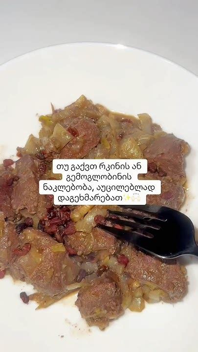 საქონლის ღვიძლი👩‍🍳 Youtube