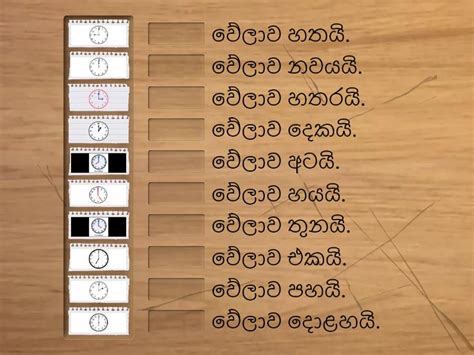 3 ශ්‍රේණිය ගණිතය කාලය හංසිකා හෙට්ටි ආරච්චි Match Up