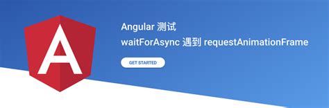 Angular 测试 Waitforasync 遇到 Requestanimationframe 知乎