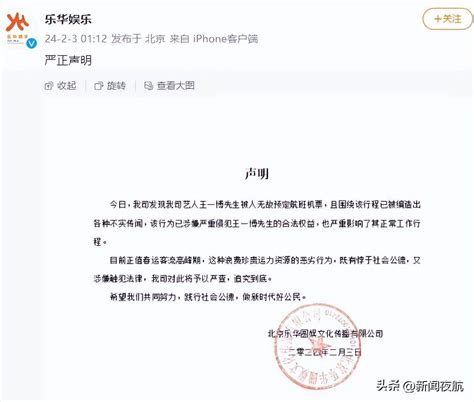 冲上热搜！王一博紧急声明明星信息行为