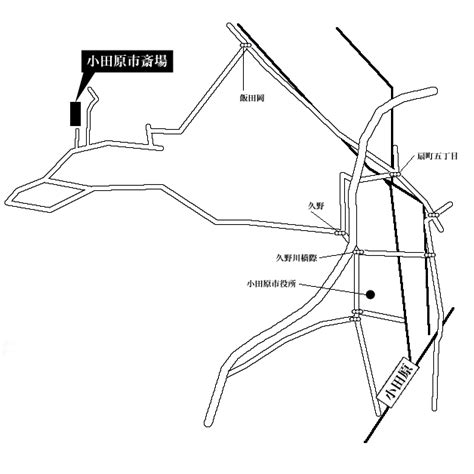 小田原市斎場