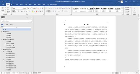 基于springboot的冷链物流系统java毕业设计从戎源码网从戎源码网