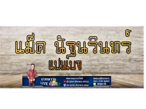 หน่วยก หน่วยกู้ภัยอุดรสว่างเมธาธรรม จุดบริการอำเภอบ้านผือ