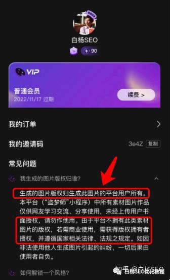 Ai绘画是什么？ai绘画作出的画版权属于谁？可以商用吗？文心一格、6pen、盗梦师ai绘画工具软件的优劣介绍 知乎