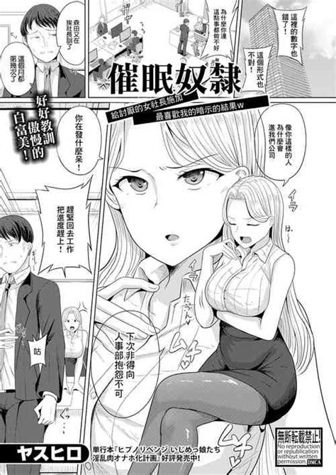 Artist Yasuhiro Nhentai Hentai Doujinshi And Manga