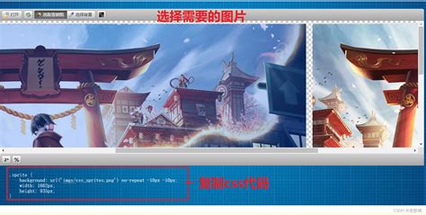 雪碧图、精灵图的快速创建与使用雪碧图生成工具 Csdn博客 雪碧图、精灵图的快速创建与使用雪碧图生成工具 Csdn博客