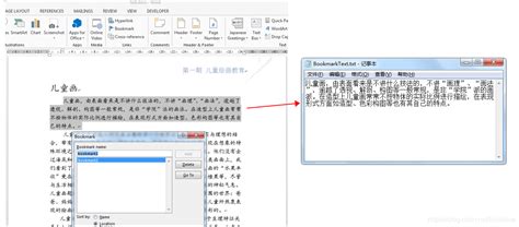 Java 操作word书签（一）：添加、删除、读取书签java的word书签 Csdn博客