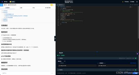 【c语言程序设计——基础】顺序结构程序设计（头歌实践教学平台习题）【合集】 Csdn博客