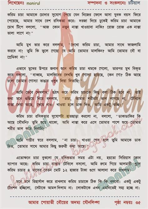 Choti Heaven আমার পোয়াতী বৌয়ের অদম্য যৌনলিপ্সা Unbearable Sex Drive