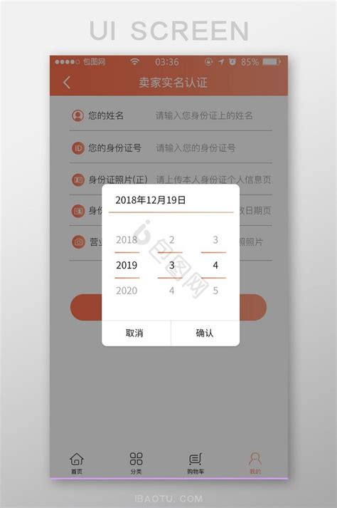 选择日期图片 选择日期素材免费下载 包图网