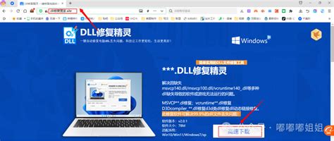 由于找不到d3dcompiler 43 dll，无法继续执行代码的解决方法 由于找不到d3dcompiler43 dll 无法继续执行代码