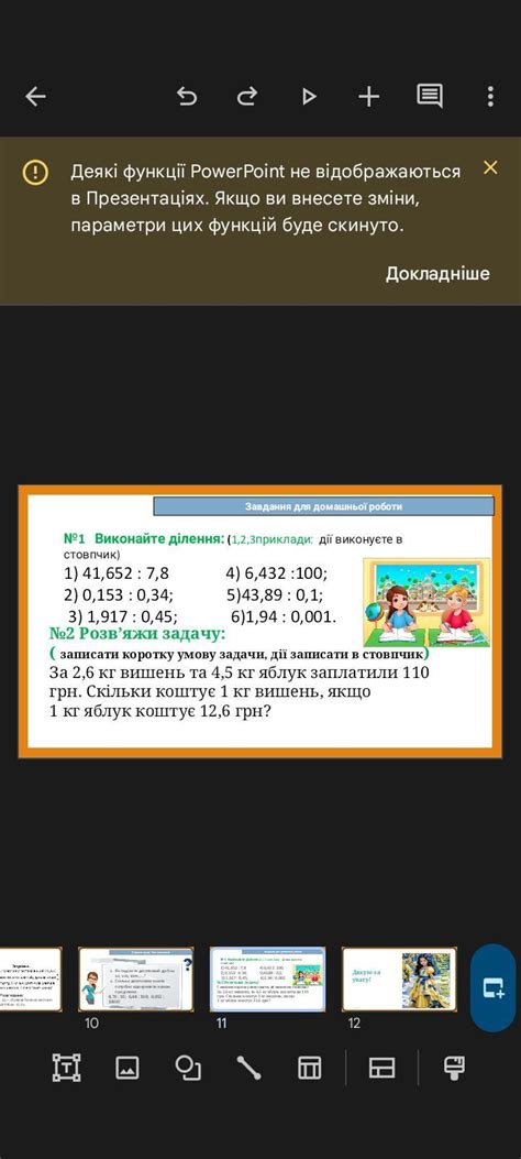 Срочно Надо решить деление в столбик Школьные Знания Com