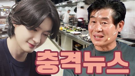 요리 예능 ‘편스토랑서 셰프로 변신한 김용빈 100가지 요리 직접 만들어 팬들에 선물 이연복 셰프 식당 같이 할래요” 제안에 모두 놀람 Youtube