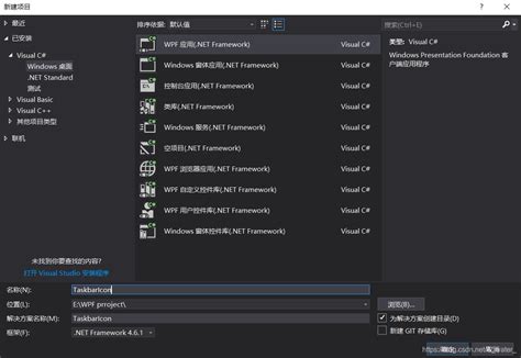 Wpf利用notifyicon创建任务栏图标（菜鸟教程）wpf 任务栏图标 Csdn博客
