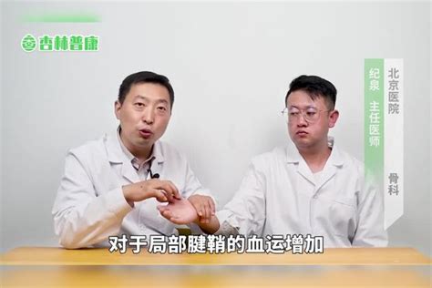 手腱鞘炎发作热敷能缓解吗