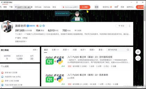 入门 Pyqt6 看过来(基础)24~网页交互 Csdn博客 入门 Pyqt6 看过来(基础)24~网页交互 Csdn博客