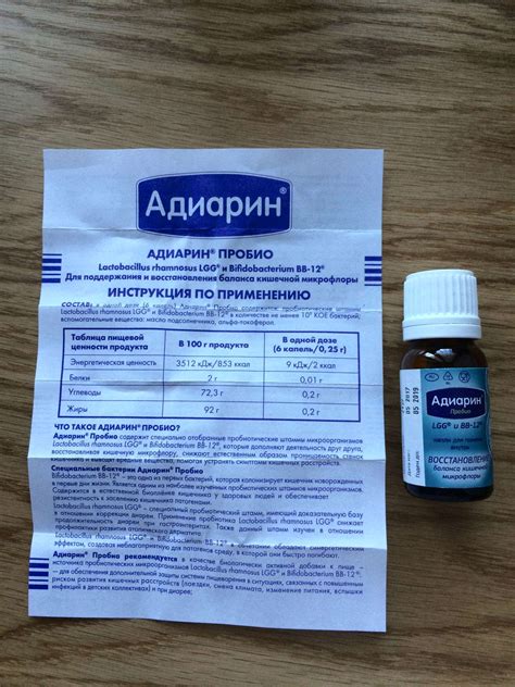 Адиарин Пробио Для Детей – Telegraph