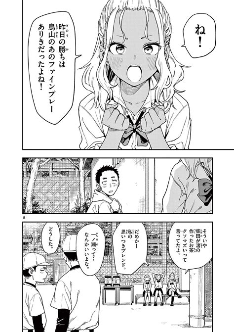 Nagisa Akane Ichinose Karina And Himemiya Yuki Manemane Nichinichi Drawn By Yamamoto