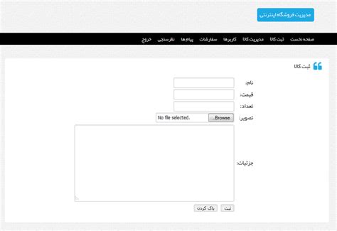 پروژه فروشگاه لوازم صوتی با Php سفارش پروژه برنامه نویسی