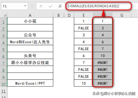 如何用Excel公式提取非空单元格的数值这里有最简单的方法 正数办公